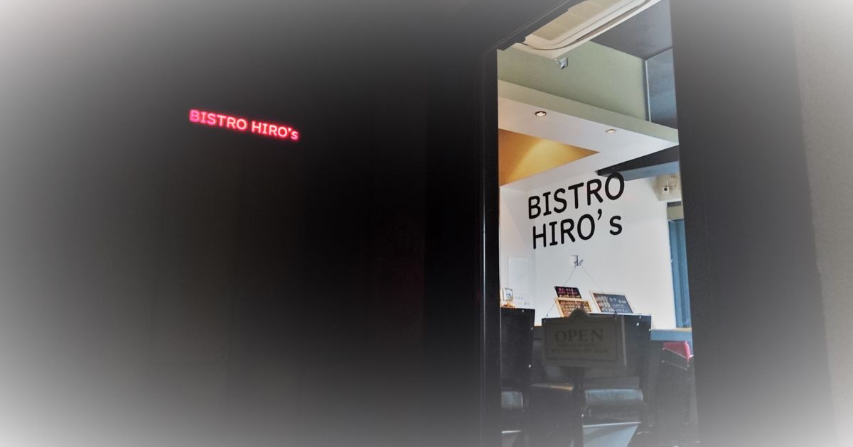 馬車道、関内のビストロHIRO'sからお知らせ | 馬車道のビストロではブログを公開しております